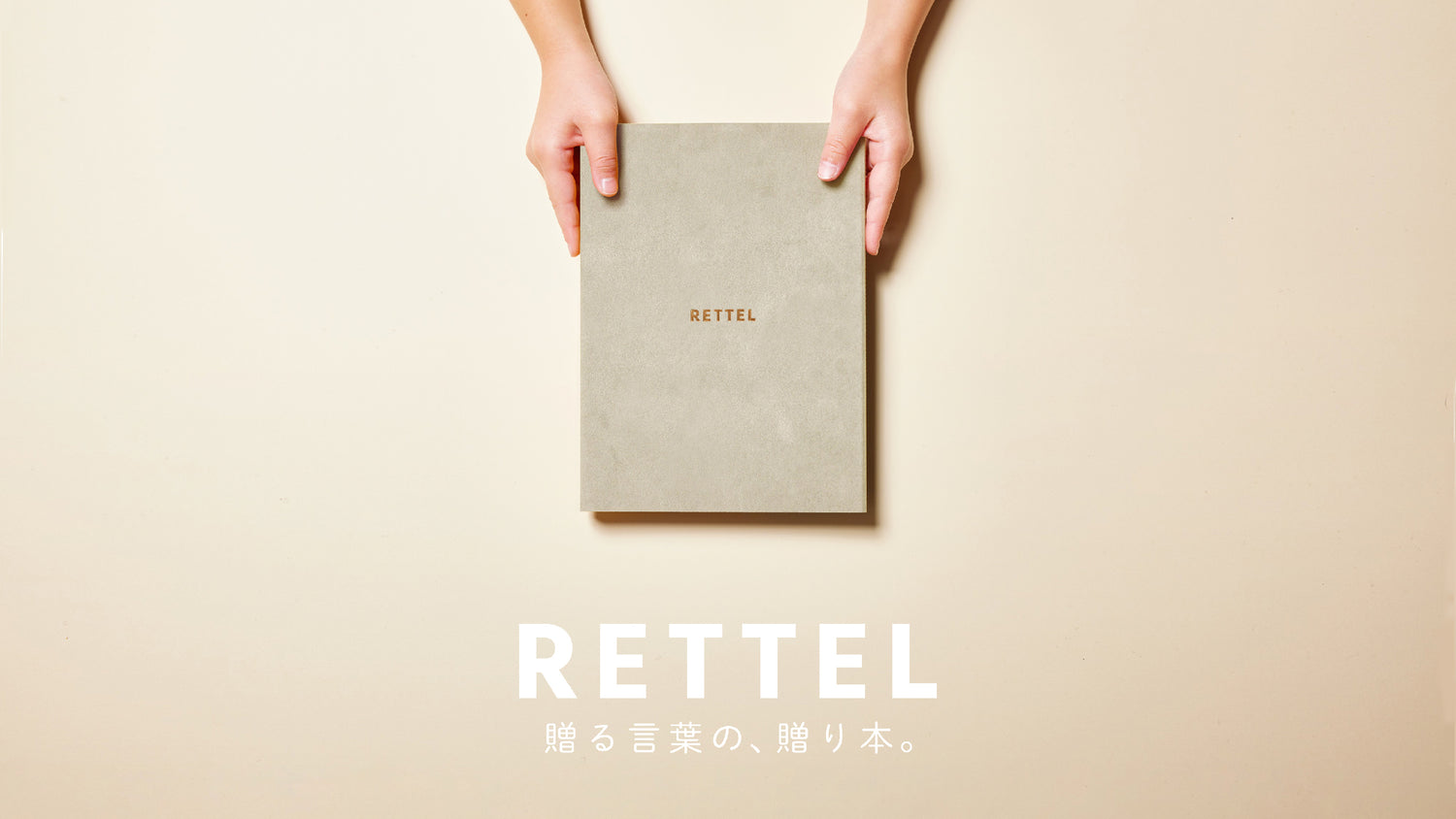RETTEL