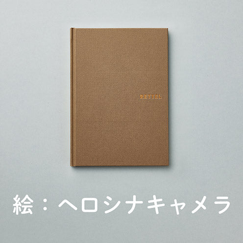 コレクション – RETTEL